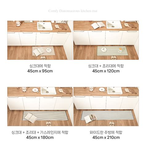 욕실매트·발판 컴피 주방 규조토 발매트 오늘의집 쇼핑