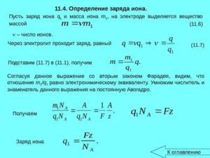 Как определить заряд иона - Всё просто