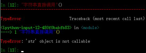 Typeerror Str Object Is Not Callable的几种情况及解决办法 Csdn博客