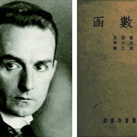 Konrad Knopp And His Book Funktionentheorie In Chinese Translation Download Scientific Diagram