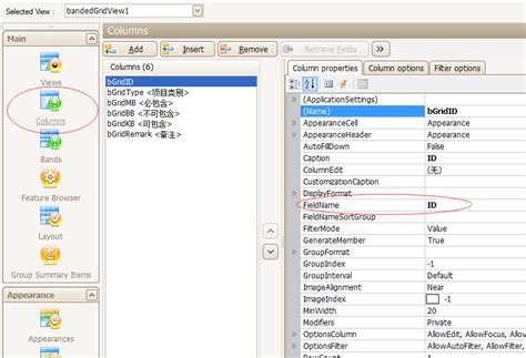 bandgridview合并表头 bandedgridcolumn和gridband合并 csdn博客