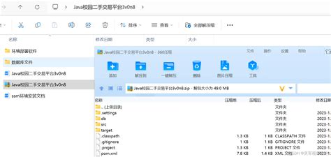 Java校园二手交易平台毕设源码mysqllw基于javaweb校园二手物品交易平台设计与实现代码 Csdn博客
