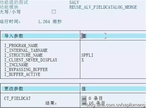 获取表字段结构的几个函数 sap刘梦 新浪博客 csdn博客