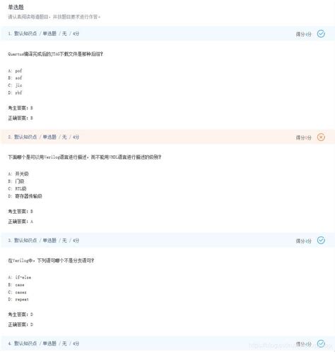 Fpga笔试题fpga笔试刷题 Csdn博客 Fpga笔试题fpga笔试刷题 Csdn博客