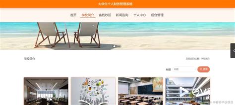 【附源码】计算机毕业设计大学生个人财务管理系统（javaspringbootmysqlmybatis论文基于mybatis的记账