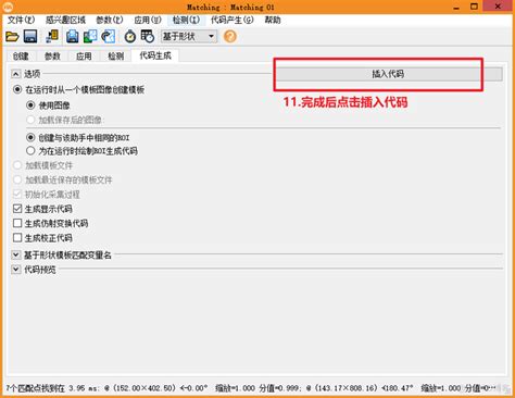 Halcon模板匹配之形状匹配，缩放比匹配，相关性匹配扩视机器视觉培训学院的技术博客51cto博客