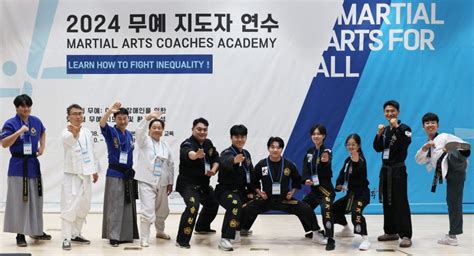 국제무예센터 여성·장애인 맞춤형 무예 지도법 연수 파이낸셜뉴스