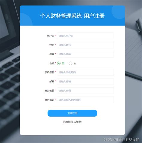 java计算机毕业设计 基于springboot的个人理财管理系统 源码 数据库 调试运行 代码讲解 项目文档 个人理财预算警告系统 个人
