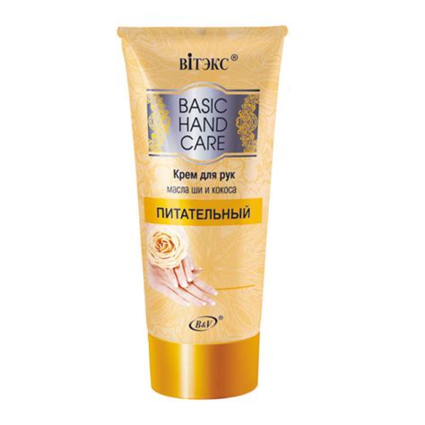 Крем для рук Витекс BASIC HAND CARE ПИТАТЕЛЬНЫЙ 150мл – купить в СПб по ...
