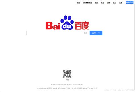 前端 Html 百度首页制作html制作百度首页 Csdn博客