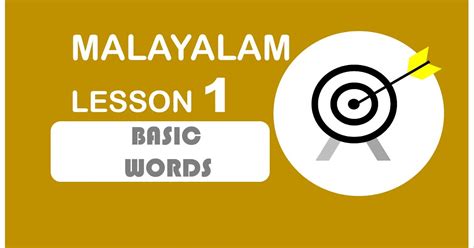 malayalam lessons basic words