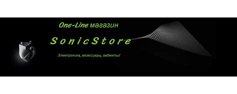 SonicStore | Мы являемся компанией, специализирующейся на продаже ...