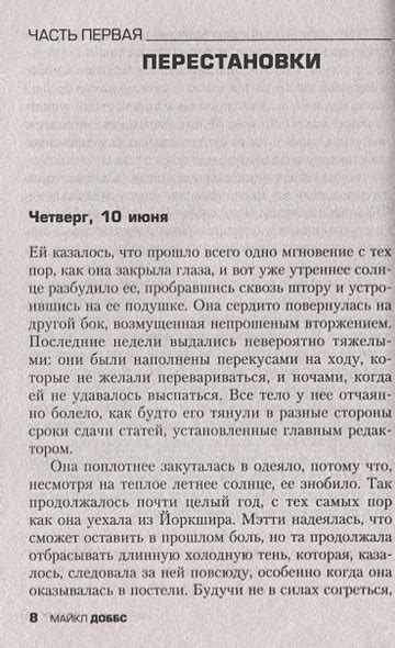 Книга Карточный домик • Майкл Доббс – купить книгу по низкой цене ...