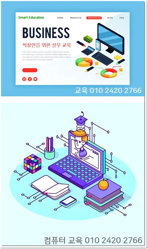 전주시 컴퓨터교육 컴퓨터실무 엑셀 수업 완산구 방문교육 교습 컴퓨터자격증 포토샵 고등 중등 초등 직장인 덕진구 파워포인트교육 캐드교육 과외 네이버 블로그