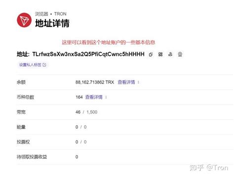 教大家如何查看区块链上的资产及转账记录 知乎