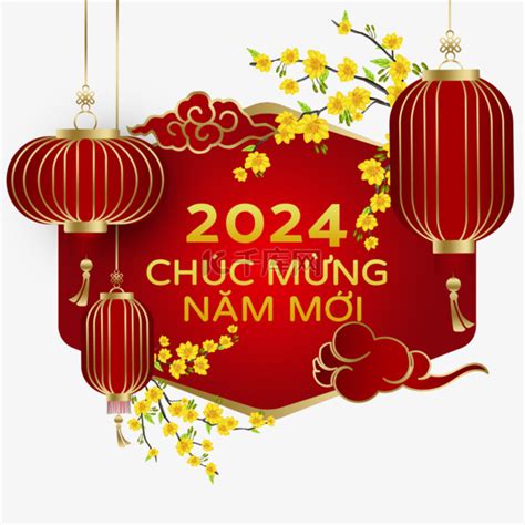 越南新年杏花越南春节新年快乐立春花树枝黄色花朵发光字体节日龙年2024装饰黄花灯笼素材图片免费下载 千库网