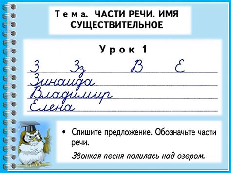 Минутки чистописания 3 класс Формат Pptx Опубликовано 31 01 2020 в 22 51 13 Автор Жаворонкова