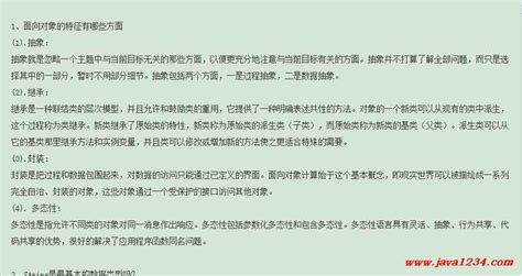 Java100问 Txt下载java知识分享网 免费java资源下载