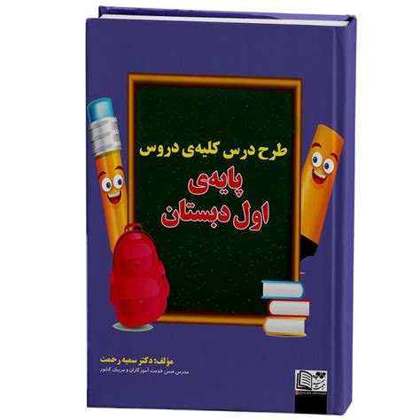 کتاب کار کلاس اول درس به درس و مناسب کل سال تحصیلی