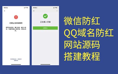 微信域名防红防屏蔽网站源码搭建教程 知乎