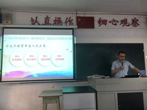 中共佛山市禅城实验高中理科支部召开专题组织生活会