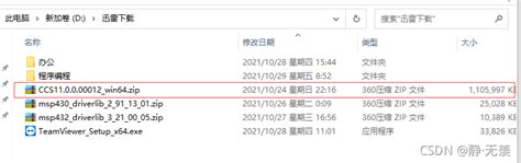 Msp432的ccs工程配置以及使用j Link下载程序ccs Jlink Csdn博客