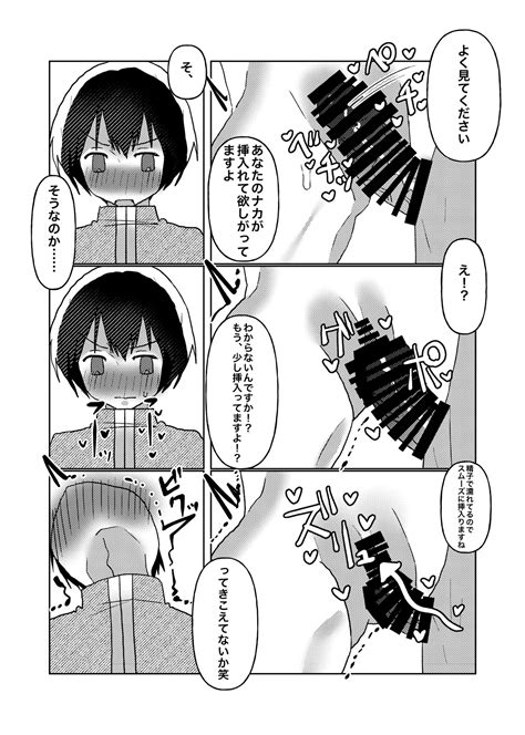 Cuntboy No Boku Ga Honsen San Ni Sareru Made No Hanashi Page Nhentai Hentai Doujinshi