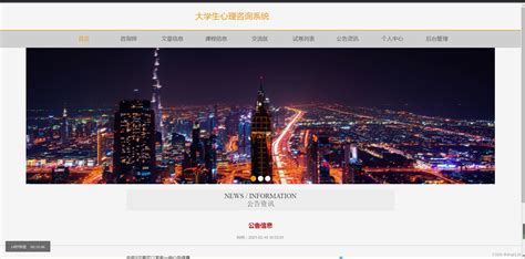 Java毕设项目大学生心理咨询系统计算机（附源码系统数据库lw）java心理咨询系统需要什么数据表 Csdn博客