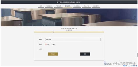 Javaphpnetpython基于模块化的校园论坛的设计与实现【2024年毕设】 Csdn博客