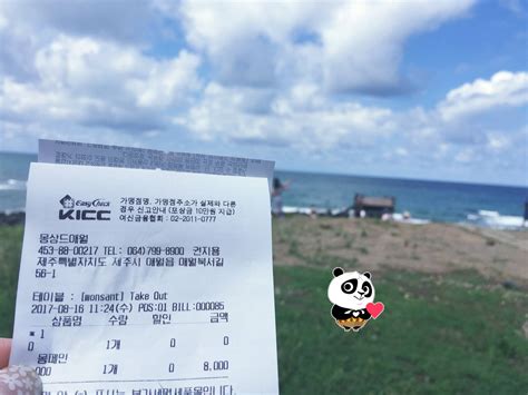 빅뱅 Bigbang Vip 빅뱅 지드래곤 제주애월 몽상드애월 권지용 사장님 이름 보이시죠 홍홍~😍 이름만 봐도