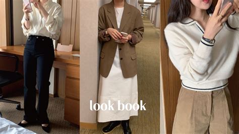 Haul가을 룩북 코디 예쁜 옷 입기 좋은 꾸안꾸 패션템 14가지 아우터 원피스 니트 셔츠 맛집 아이템들 패션하울 Youtube