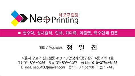 복사 출력 제본 인쇄 전문점 입니다 서울특별시 구로구 신도림동 인쇄종합 당근 비즈 소식