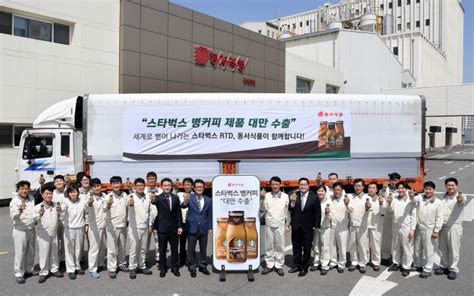 동서식품 국내 생산 스타벅스 병커피 3종 대만 수출 전자신문