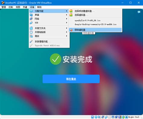 如何用virtualbox虚拟机安装国产的麒麟、深度等操作系统 virtualbox安装麒麟操作系统 csdn博客