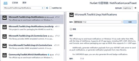 C或winform中的消息通知之系统本地通知local Toast Notification 阿里云开发者社区