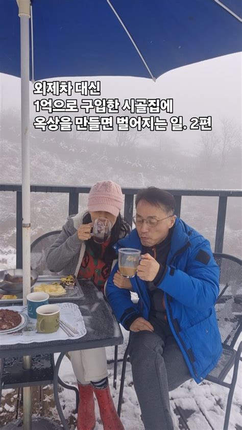 꽁냥부부 행복한 귀촌 캠핑라이프 😮‍💨견주말을 들어보니 ㅎㄷㄷ 우리 개는 안 물어요 가만 있으면 돼요라는데 영상 말미에 탁하는 둔탁한 소리가 들리네요