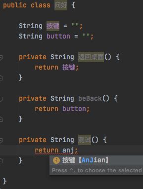 Bug安卓xml文件重复提示 Issue tuchg ChinesePinyin CodeCompletionHelper GitHub