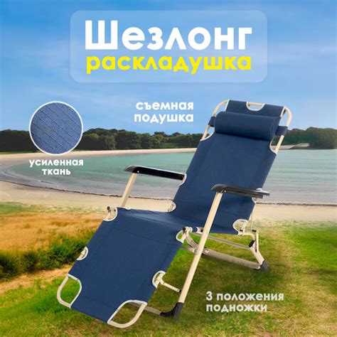 Шезлонг для дачи Шезлонг-раскладушка Кресло складное для дачи и сада ...
