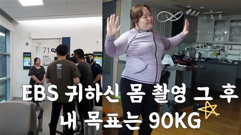 Korean Diet Vlog 술끊고 야식끊고 그렇게 한달 반 Youtube