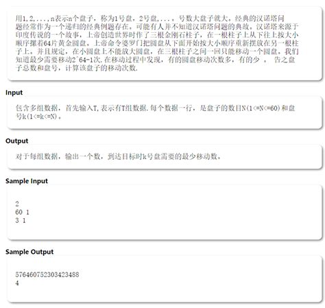 hdu 1995 汉诺塔v 难度：递归入门 复杂度：有点复杂 csdn博客
