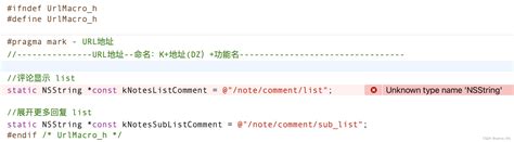Ios Unknown Type Name “nsstring“解决方案unknown Type Name Nsstring Csdn博客
