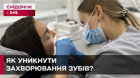 День стоматолога Як правильно треба доглядати за зубами Youtube