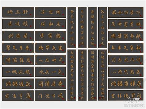 新中式牌匾su模型下载【id 1154587961】 知末su模型网