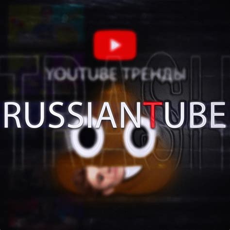 Tros Tys Tube Lyrics And Tracklist Genius