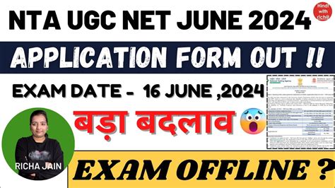 Ugc Net June Application Form 2024।ugc Net Form Fill Up 2024। Ugc Net