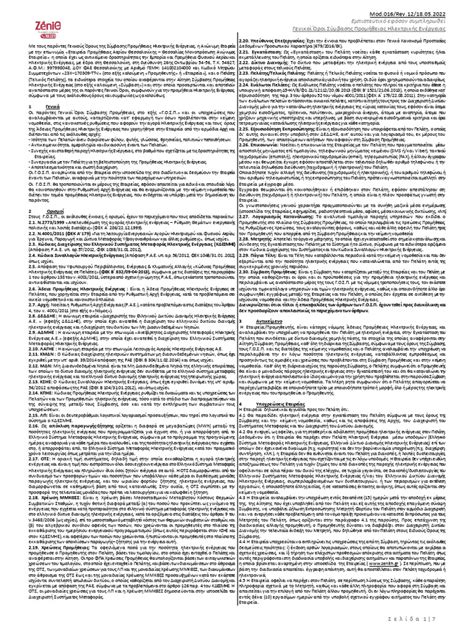 Gosp Electricity Pdf