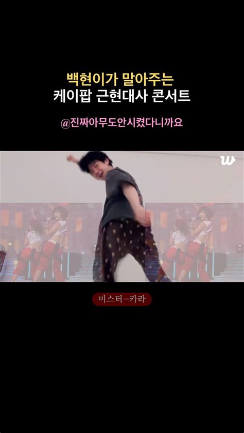 아원 새벽 1시…이 남자 재롱의 보법이 남다름 제목 크리스마스기념초불자 라방 맞습니다 백현 Baekhyun Exo