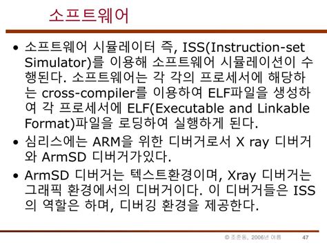 Ppt Systolic Ring Scalable Structure Powerpoint Presentation Free Download Id3580134