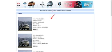 java jsp servlet mysql汽车租赁网（源码 论文 任务书 ppt） 代码 当牛作码