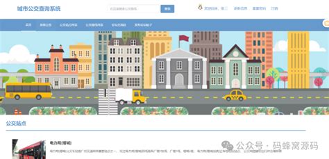【含文档ppt源码】基于java的城市公交查询系统的设计与实现 Csdn博客